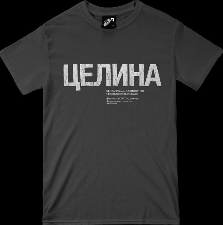 Shop | Last Exit to Nowhere